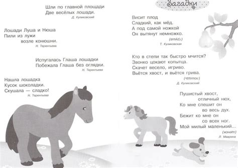 Я учусь выговаривать Ж Ш Щ - пособие | Мишкины книжки
