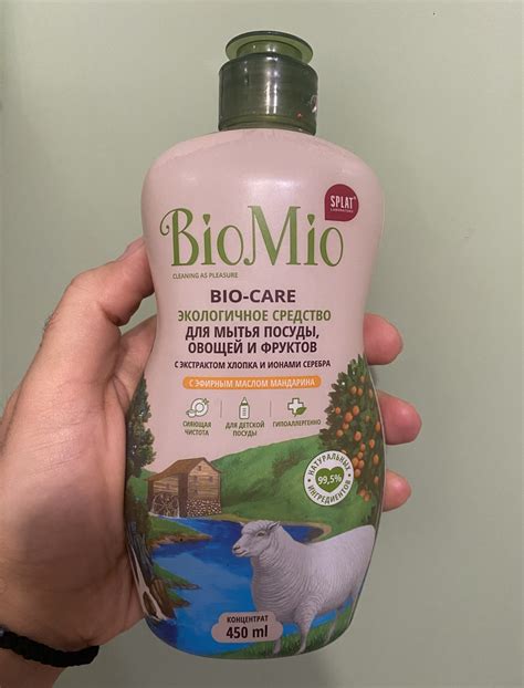 Средство для мытья посуды BioMio Bio-care | отзывы