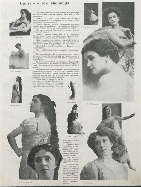 1913. Русский балет. Санкт-Петербург, тип. т-ва изд. дела «Копейка ...