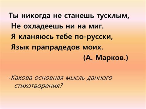Принципы русской орфографии (урок – практикум) - презентация онлайн