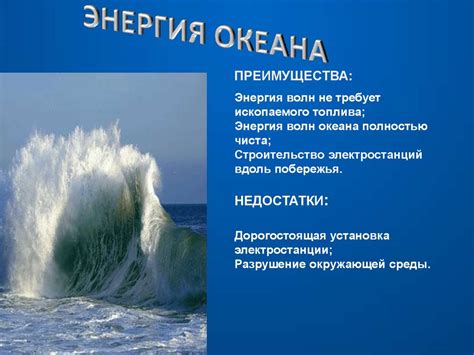 Альтернативные источники энергии - презентация онлайн