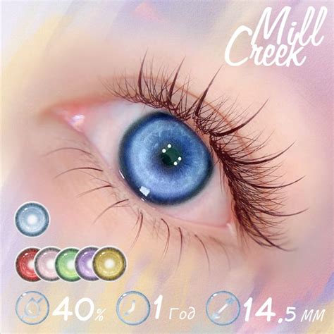 MILLCREEK Цветные контактные линзы, 0.00, 8.5, 12 месяцев купить на ...