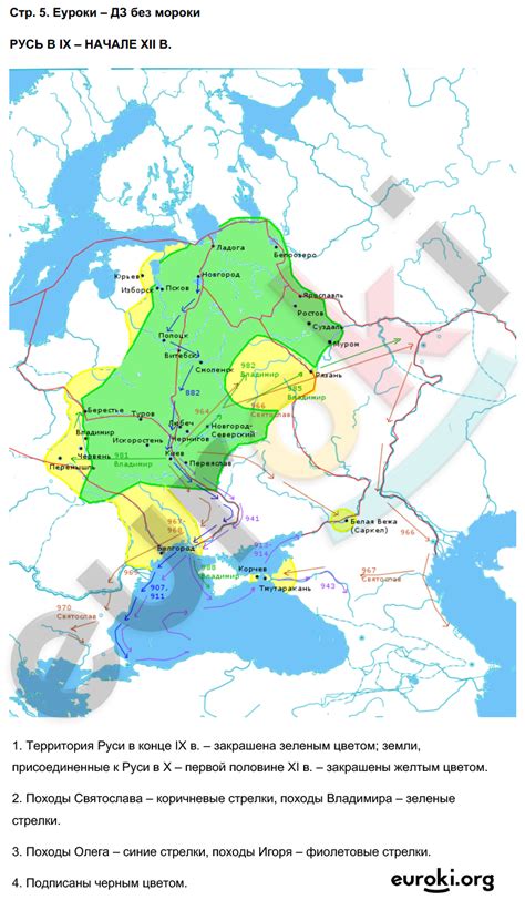 ГДЗ Номер стр. 5 История России 6 класс Пчелов Контурные карты ...