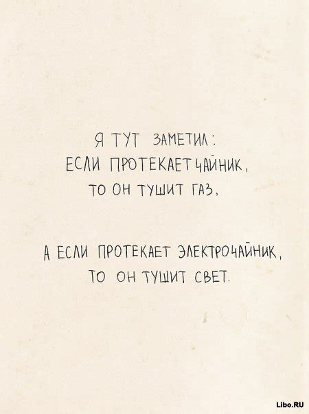 Мысли