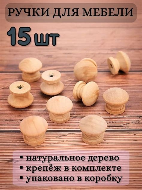 Ручка мебельная Деревянная круглая без покрытия Кнопка, Матовая, 15 шт ...