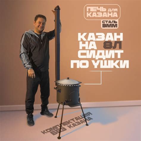 Печь для казана 8л с трубой - купить с доставкой по выгодным ценам в ...