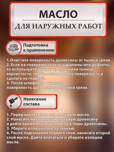 Масло для дерева для наружных работ – купить за 109 ₽ | Fractal Paint