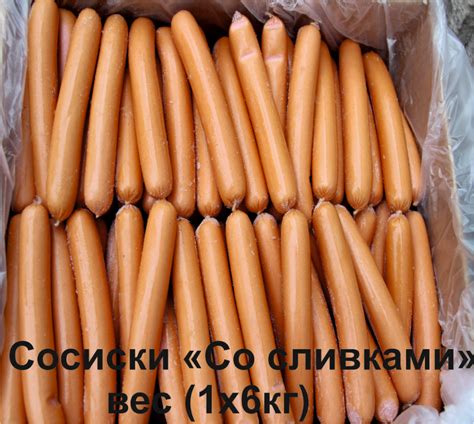 Сосиски, сардельки