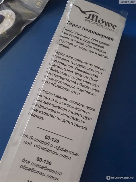 Терка для ног Mowe Professional Деревянная тёрочка из бука - «Тёрочка ...