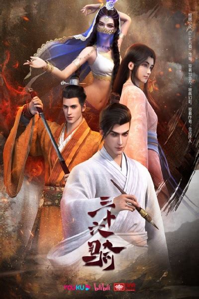 Sanshiliu Qi - Anime - AniDB