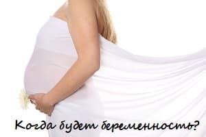 Гадание на зачатие на рунах и на беременность: погадать онлайн бесплатно