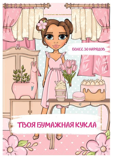 Поделка из бумаги. Бумажная кукла с одеждой "Модные девочки" А5, более ...