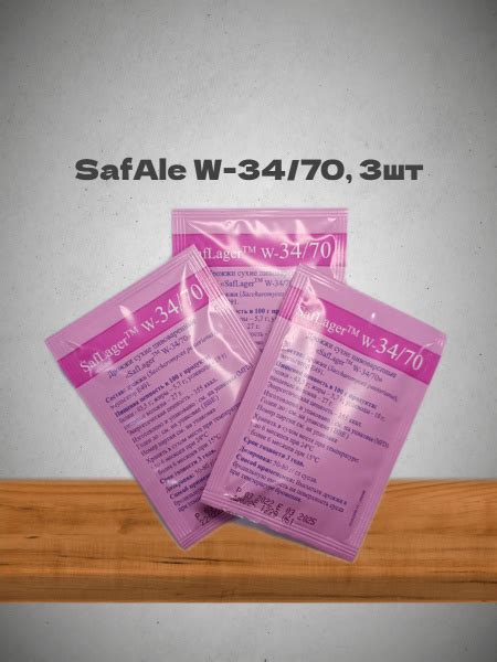 Пивные дрожжи Fermentis SafAle W-34/70, 3шт - купить с доставкой по ...