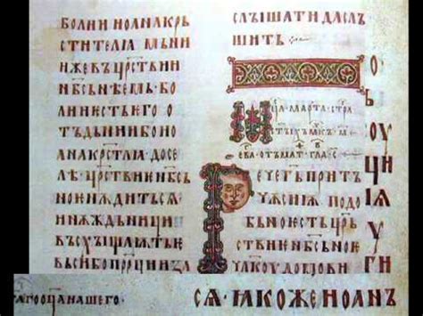 Рукописные книги Древней Руси - YouTube