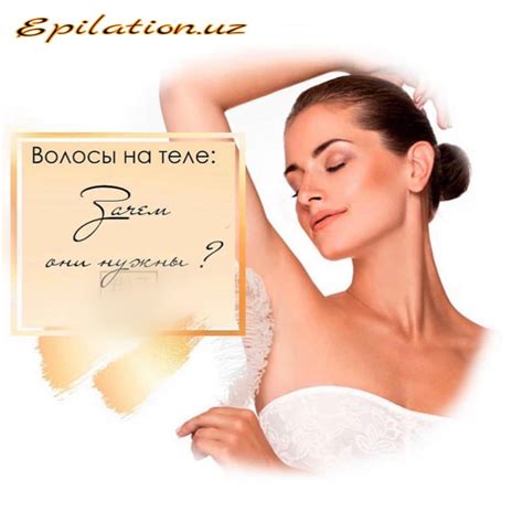 Epilation.uz | Tashkent