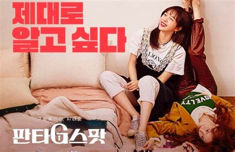 Link Nonton Drama Korea Fanta G Spot 18+ Episode Lengkap dengan Jadwal Tayang, Hanya di Sini