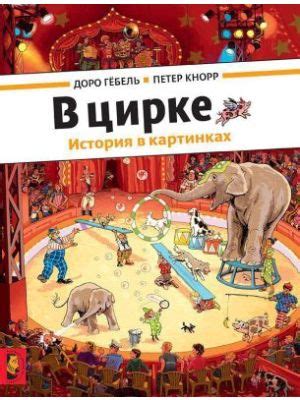 Книга "Строим новый дом!". Издательство Мелик-Пашаев 978-5-00041-362-3