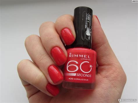 Лак для ногтей Rimmel 60 Seconds - «Моя летняя радость! Оттенок 430 ...