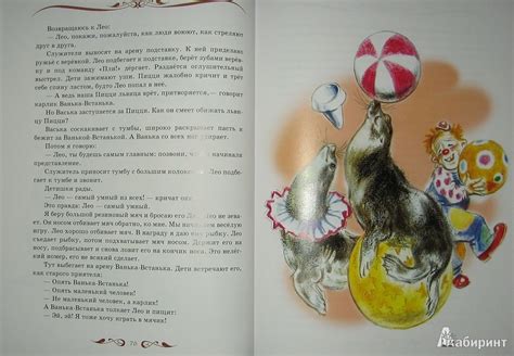 Книга: Мои звери - Владимир Дуров. Купить книгу, читать рецензии | Лабиринт