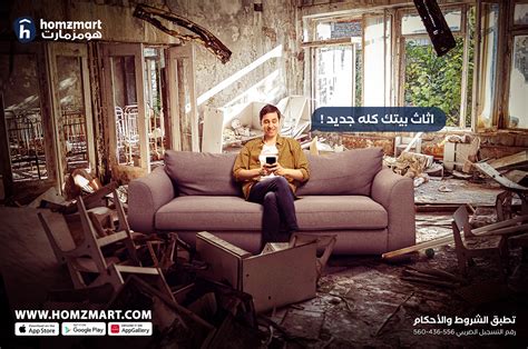 Homzmart on Behance
