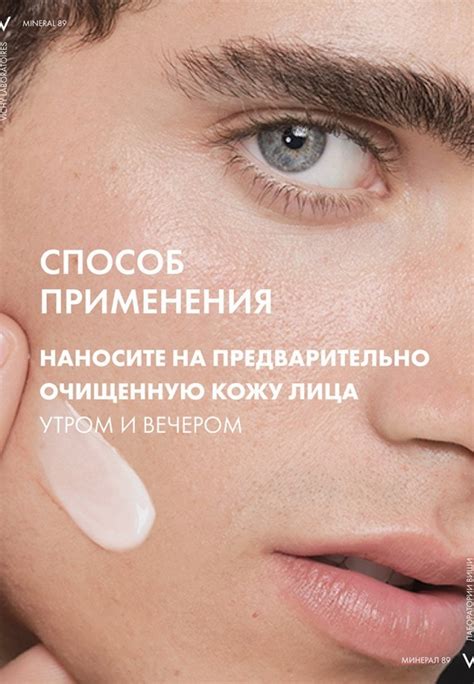 Крем для лица Vichy MINERAL 89, интенсивно увлажняющий, 72ч, для всех ...