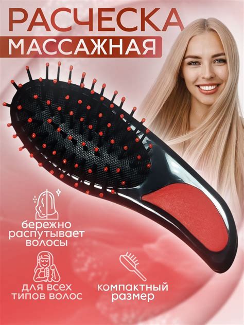 Расческа для волос, массажная щетка для головы, массажка, красная ...