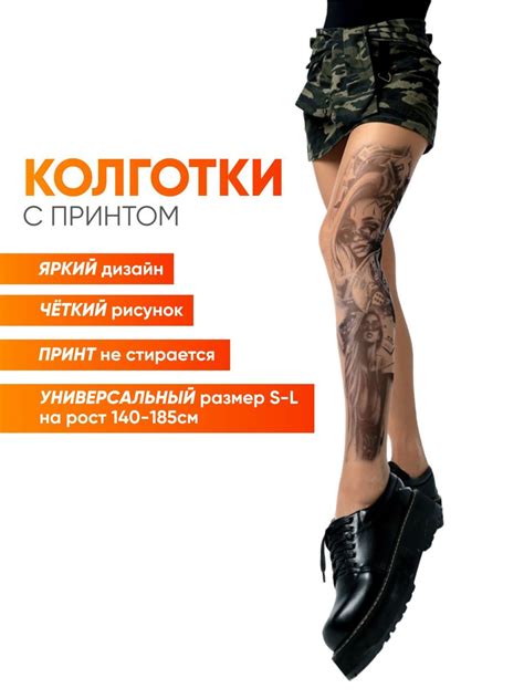 Колготки Stop Tattoo, 40 ден, 1 шт - купить с доставкой по выгодным ...