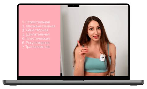 Программа питания