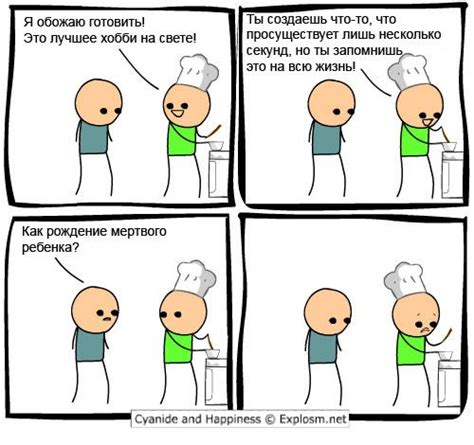 Funimg Комикс № 3210. Цианид и Счастье (Цианистый калий и Счастье ...