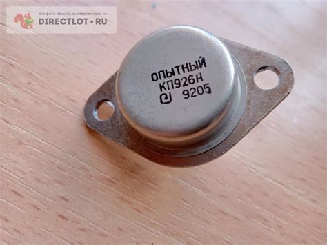 СИТ (V-FET) транзитор КП926 ОПЫТНЫЙ. купить в Кургане цена 100 Р на ...