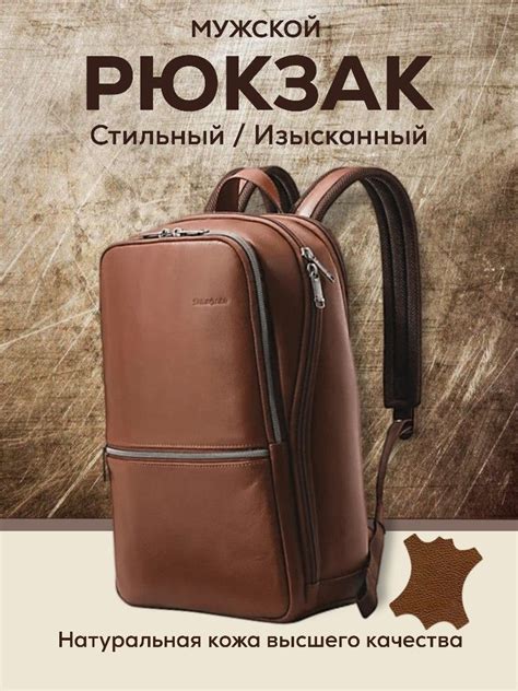 Рюкзак | Мужской рюкзак, Рюкзак, Кожаный рюкзак