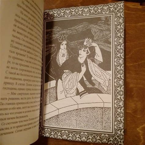 Книга: Лабиринты души. Терапевтические сказки - Андрей Гнездилов ...