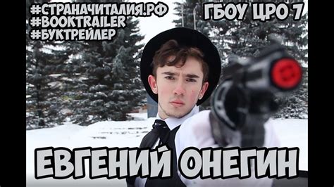 Евгений Онегин - YouTube
