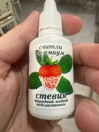 "Стевия свитли премиум" жидкий подсластитель на основе стевии, 30 мл 5 ...