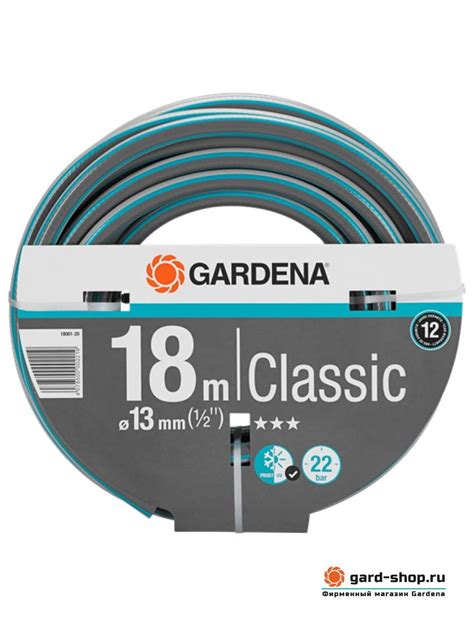 Шланг Gardena Classic 13 мм (1/2) х 18 м 18001-20.000.00 - Шланги ...