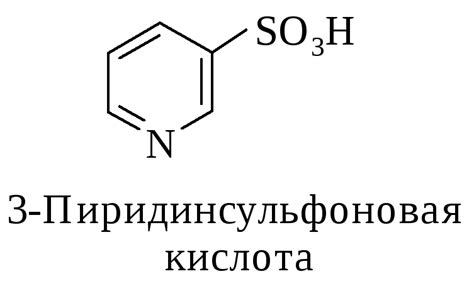 9. СульфОновые кислоты