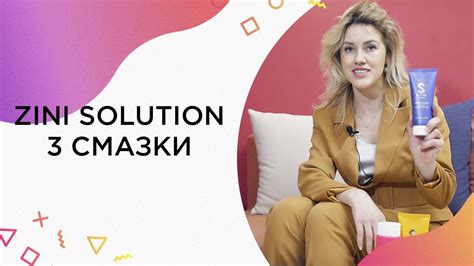 Смазки для секса. Как быстро подготовиться к сексу? 18+ - YouTube