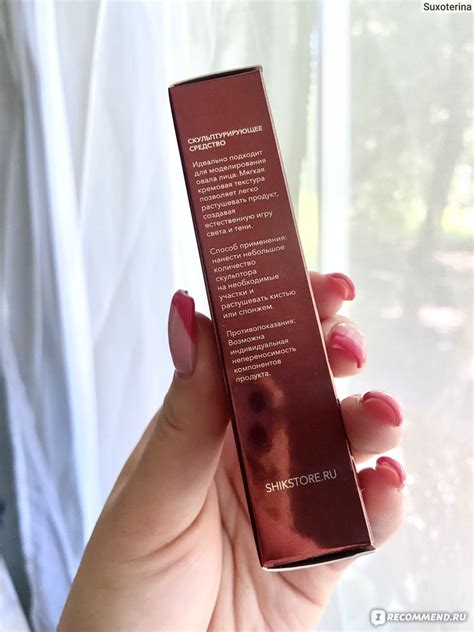 Скульптор Shik perfect liquid contour - «Идеальный скульптор найден ...