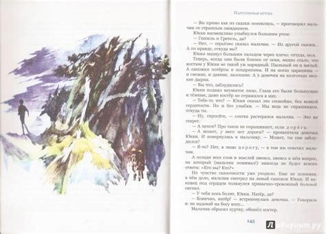 Книга: Выстрел с монитора - Владислав Крапивин. Купить книгу, читать ...