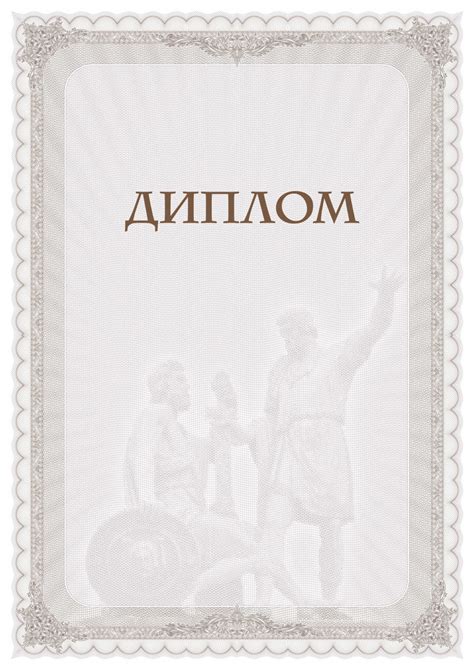 Бланк Диплома формата A4, печать по низкой цене - Альтаир