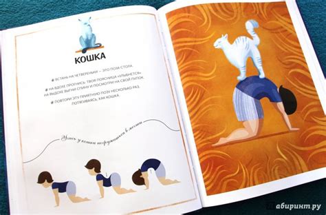 Книга: Играем в йогу - Лорена Паджалунга. Купить книгу, читать рецензии ...