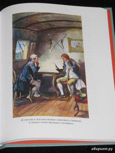 Книга: Красный Корсар - Джеймс Купер. Купить книгу, читать рецензии ...