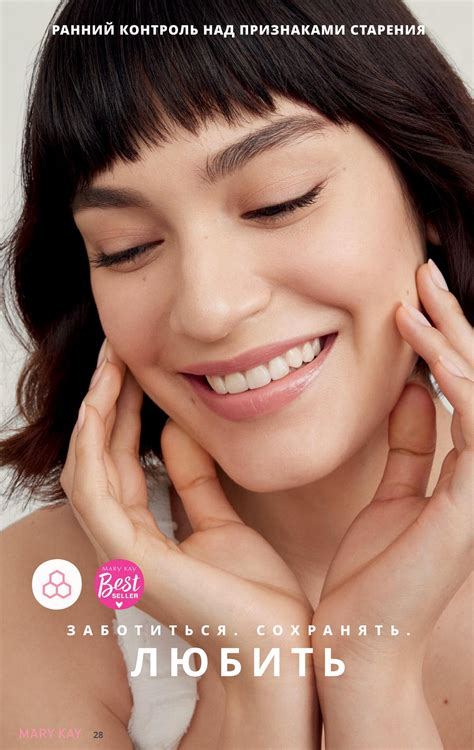 Каталог Mary Kay Лето Осень 2025 страница 28
