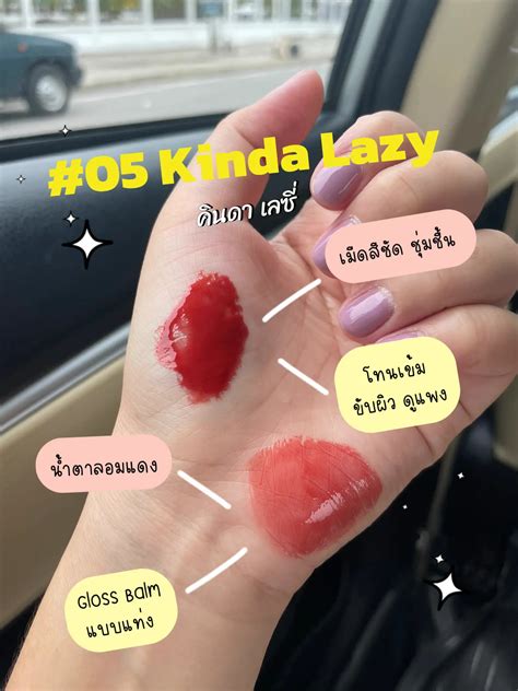 💋💋 #05 kinda lazy Melty Creme Balm 🫦👄 | แกลเลอรีที่โพสต์โดย IDRA | Lemon8