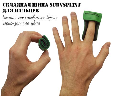 Finger - шина для пальцев иммобилизирующая | SurvSplint