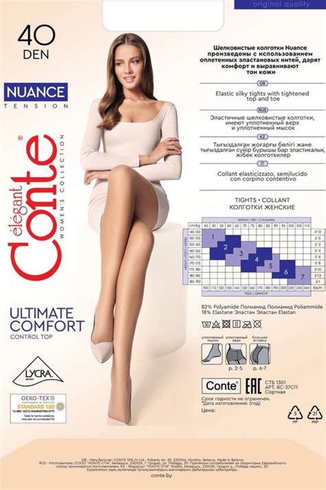 Колготки Conte Elegant, (модель Nuance 40) — Белорусский трикотаж в ...