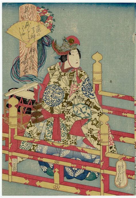 САДАНОБУ Хасэгава I / Hasegawa Sadanobu I