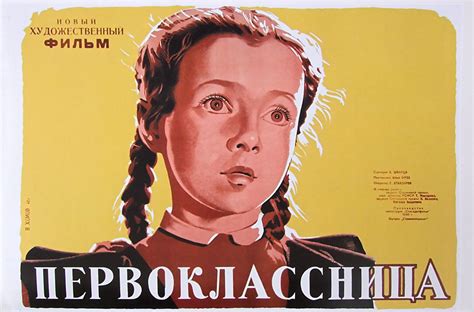 Советские кинопостеры 1921-1973 г.г. (192 плакатов) » Страница 5 ...