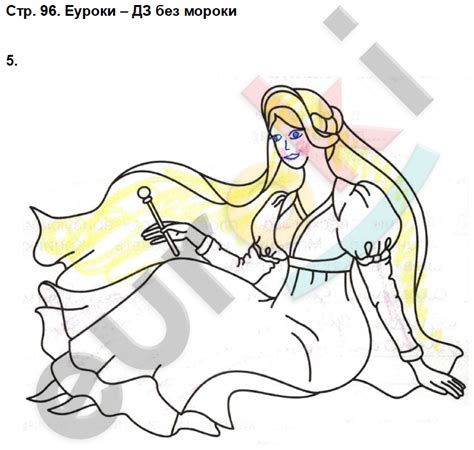 ГДЗ Номер стр. 96 Литература 3 класс Кубасова Рабочая тетрадь