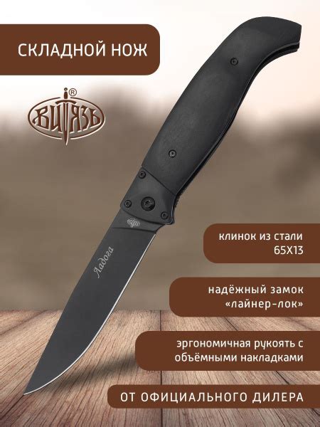 Складной нож Витязь Ладога B299-74 купить на OZON по низкой цене ...
